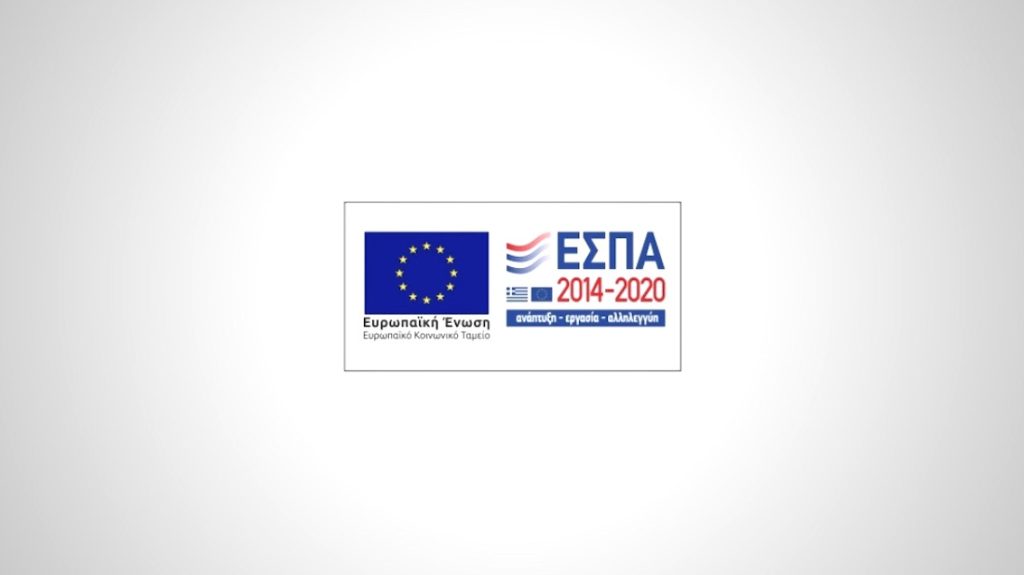 ΕΝΗΜΕΡΩΣΗ ΠΡΟΣ ΕΝΤΑΓΜΕΝΕΣ ΕΠΙΧΕΙΡΗΣΕΙΣ ΣΕ ΠΡΟΓΡΑΜΜΑΤΑ ΕΣΠΑ - K2 ...